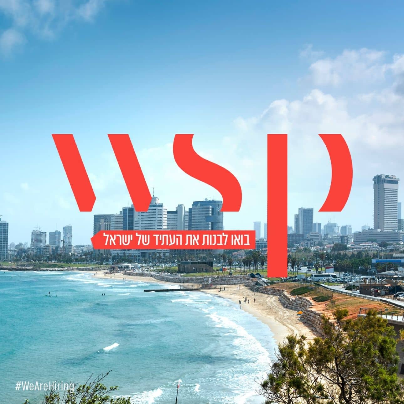 Quelques entreprises d’ici sont bien présentes en Israël | JDQ